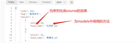 序列化高级用法之source，序列化高级用法之定制字段的两种方式，多表关联反序列化保存，反序列化字段校验其他，modelserializer