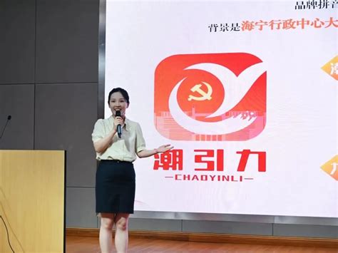 2023年度嘉兴市示范性机关服务品牌星级评定和市级机关服务品牌评审会顺利举办