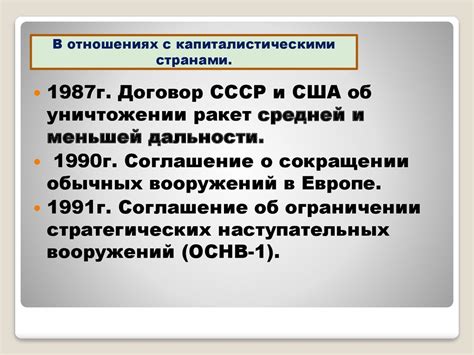 Новое политическое мышление - презентация онлайн