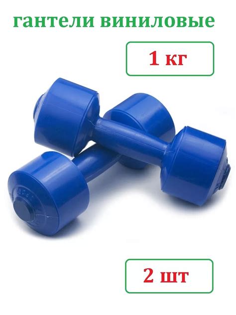 Гантели для занятий спортом — купить по низкой цене на Яндекс Маркете