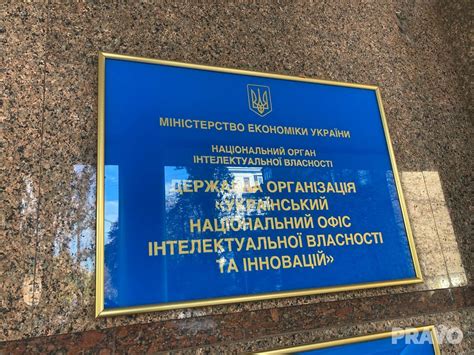 Ip офіс затверджено порядок набуття та втрати статусу сирітських творів та сирітських обєктів