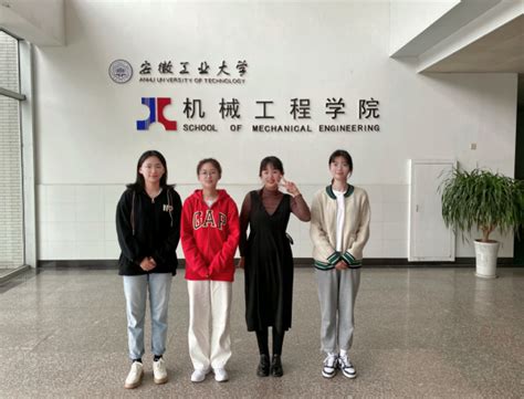安徽工业大学同专业同寝室四朵姐妹花保研名校 安青网
