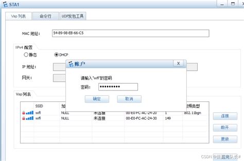 实验三 wlan旁路二层隧道转发 二层旁挂式隧道转发 csdn博客