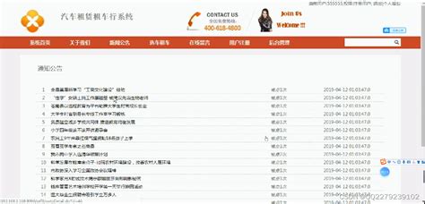 1204java Jsp Ssm汽车租赁租车行系统车辆品牌租车记录查询管理（源码数据库文档） Csdn博客