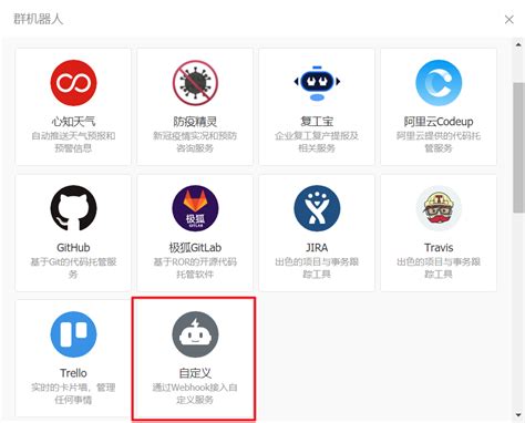 办公利器:用python向钉钉发送消息 源码巴士 办公利器:用python向钉钉发送消息 源码巴士