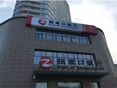 张家口银行股份有限公司 企事业单位 广东顺德永宸节能环保设备制造有限公司