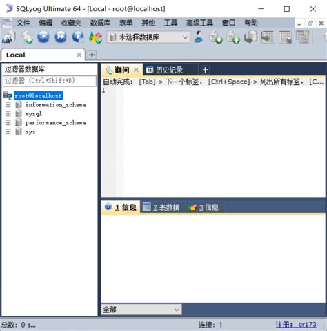 Mysql常用的图形管理工具 像风吹过八千里