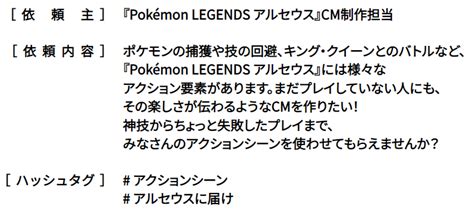 Pokémonregends みんなの名シーン＃アルセウスに届けキャンペーンが開催！ ポケモンブログ ヨットい亭