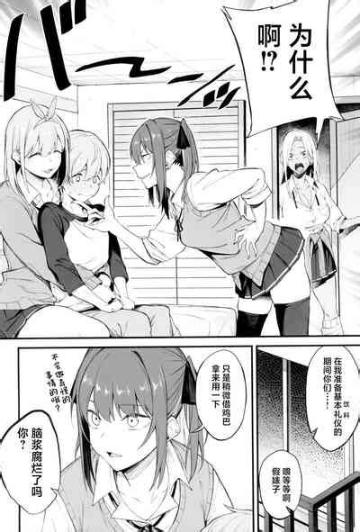 Onna 3 Nin Nhentai Hentai Doujinshi And Manga