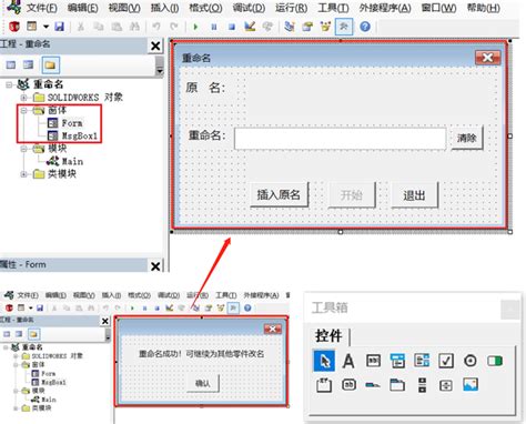 【技巧分享】solidworks 实用技巧 装配体中修改零部件名称工程图同时刷新 知乎