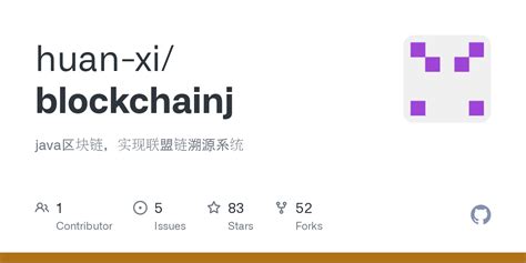 GitHub huan xi blockchainj java区块链实现联盟链溯源系统
