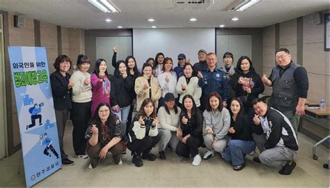 완주군 외국인 계절근로자 범죄예방 교육