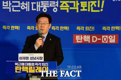 Tf사진관 표창원 만난 이재명 성남시장 탄핵버스터 릴레이 주자로 동참 포토 기사 더팩트