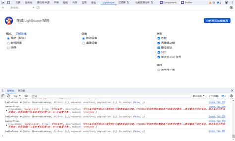 前端性能分析与lighthouse实战 csdn博客