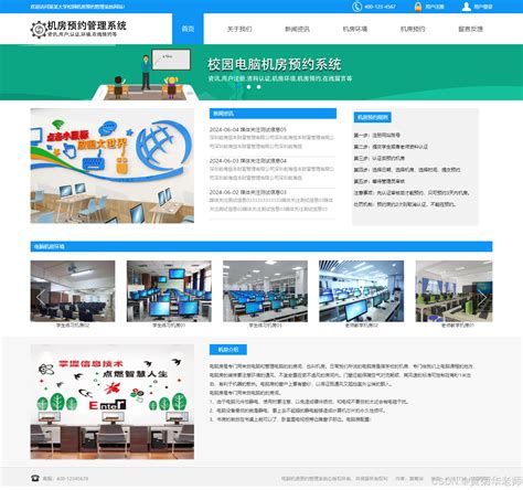 Java毕业设计：基于springboot电脑机房预约网站管理系统毕业设计源代码作品和开题报告 Csdn博客