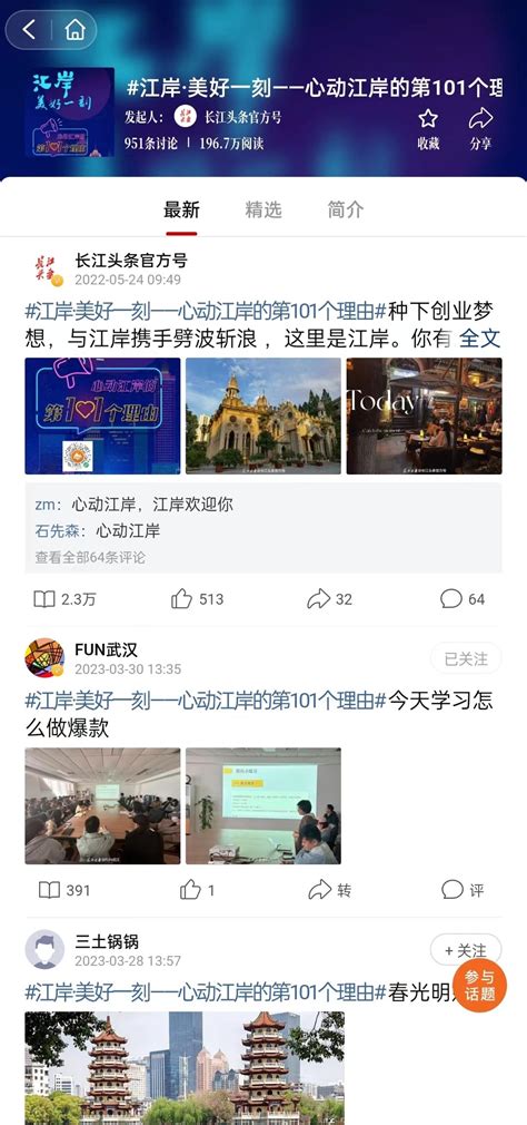 长江网两个项目分别获评湖北好网民工程品牌湖北优秀网络文化项目 武汉 新闻中心 长江网 cjn cn