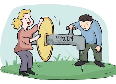 节约用水插画图片下载 正版图片400757909 摄图网