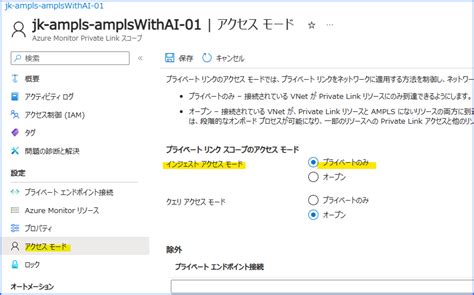 Application Insights にテレメトリが保存されなかった場合のトラブルシューティングについて Japan Azure Monitoring Support Blog