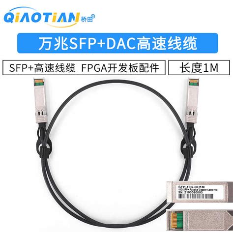10 Gigabit Sfpdac High Speed Cable Sfp 10g Cu1m Accessory Ng Fpga Development Board