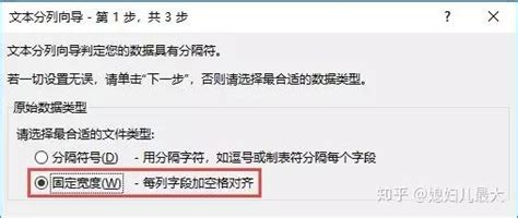 Excel分列功能如此神奇分享分列的 种用法 知乎 Excel分列功能如此神奇分享分列的 种用法 知乎