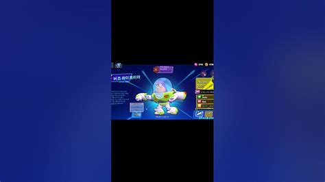 브롤스타즈 버즈라이트이어 미리 쓰는법 떡상기원 Brawlstars 포리 토이스토리 출처 주브로님 Youtube