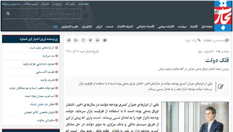 درباره مجید زمانی دولت برای ایران