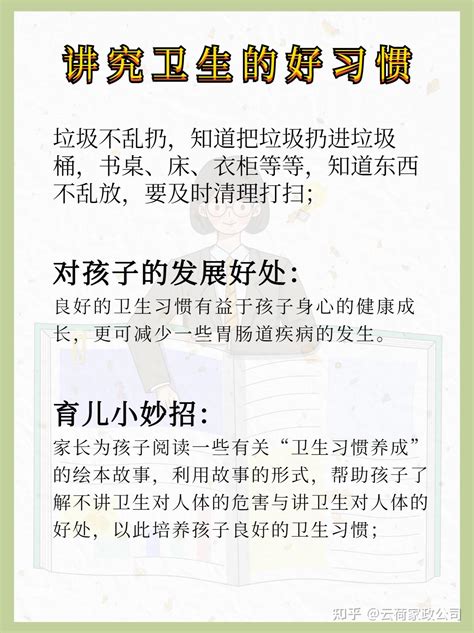 如何让孩子养成良好习惯的7种方法 知乎