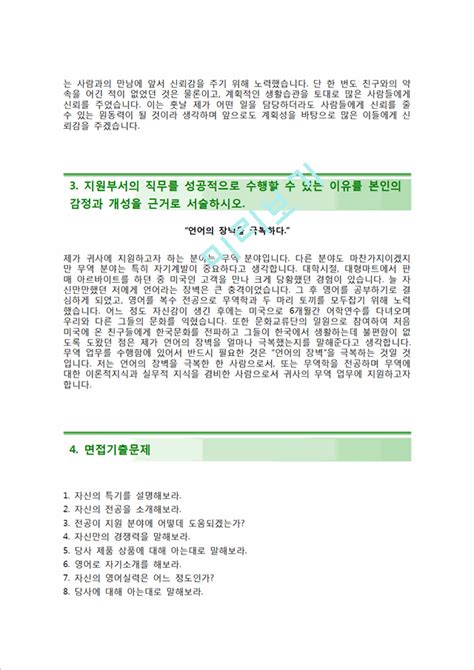 선창산업자기소개서 자료등록 선창산업 합격자소서와 면접기출문제선창산업합격자기소개서선창산업자소서항목 등록 Be 집안에 필요한 책상 등을 제 Cyclone