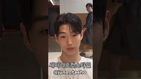 러프하게 털어지는 느낌이 이쁜 세미리프컷 스타일입니다 얼굴이 멋있어 보이게 디자인해드립니다 남자머리 남자펌 남자짧은머리 남자헤어스타일 Youtube