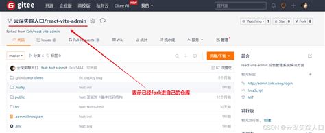 Fork操作详解：一键fork别人优秀项目，并保持自己仓库代码与别人项目同步，亦可与原作者协作开发（pull Requests）fork仓库