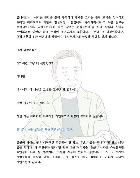 무라카미 하루키처럼 글 잘 쓰는 공식 크몽