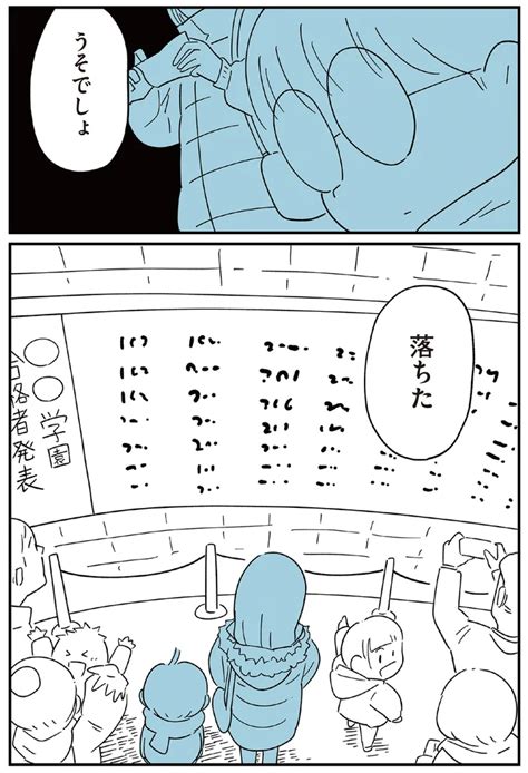 「息子のため」を思った末に母は。 毒親問題に切り込んだ衝撃作『すべては子どものためだと思ってた』（画像150 151） レタスクラブ