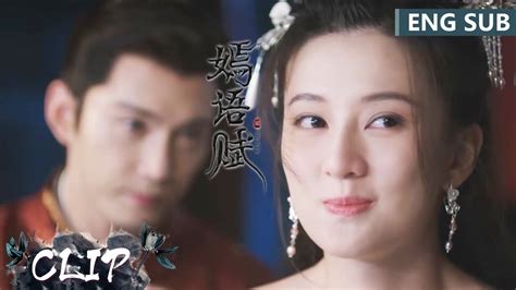 EP23 Clip 梁翊主动为秋嫣上药凶在嘴上疼在心里嫣语赋 The Autumn Ballad YouTube