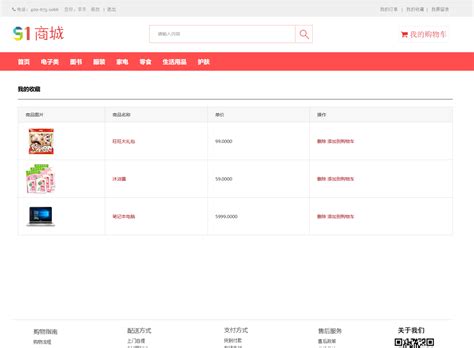 基于servlet jsp mysql实现的在线购物商城系统 jsp servlet商场下载 csdn博客