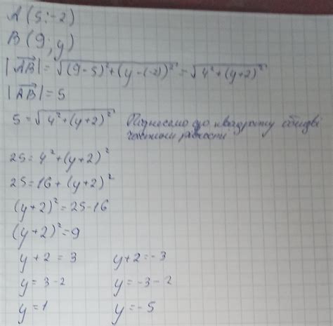 Відстань між точками А 5 2 і В 9 у дорівнює 5 Знайдіть у Школьные Знания Com