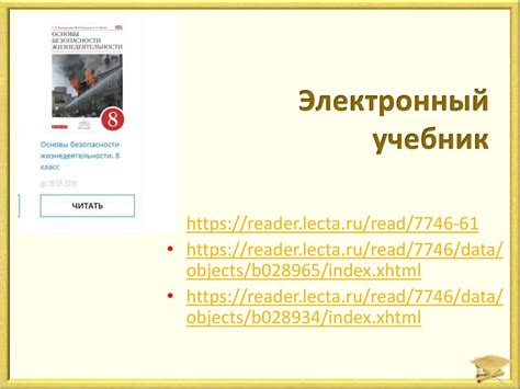 Землетрясение Использование информационно коммуникативных технологий на уроках презентация онлайн