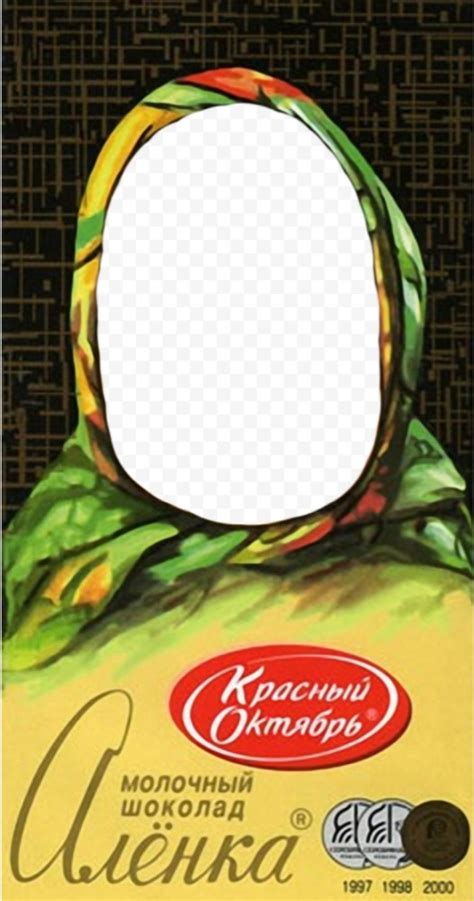 Создать мем обертка на шоколад аленка для фотошопа шоколад алёнка шаблон для фотошопа шоколад