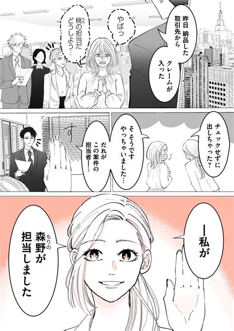 「4年尽くした彼氏に浮気されました 1 6 」渡 とらの漫画