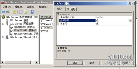 4 2SQL Server 客户端连接的问题 郭大侠1 博客园 4 2SQL Server 客户端连接的问题 郭大侠1 博客园