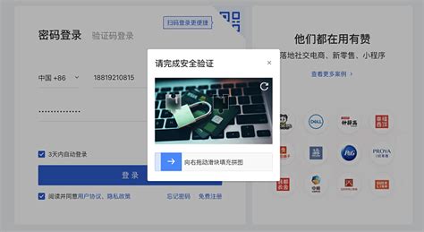 滑块验证 花瓣网