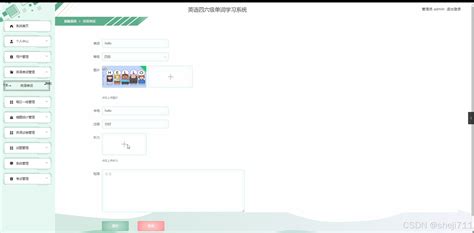 [开题]flask框架英语四六级单词学习系统706yx9（程序 论文 python） csdn博客