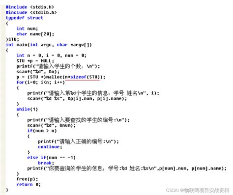 【嵌入式c编程】快速通关秘籍六： 数据链表章节嵌入式c语言开发 Csdn专栏