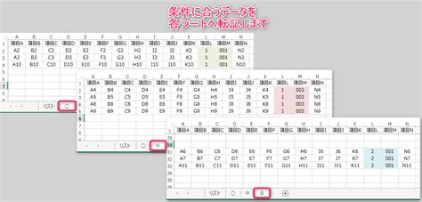【エクセルマクロ】条件に合うデータを別シート転記 2選