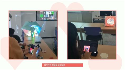 누구나 쉽게 할 수 있는 프로젝션 맵핑 미디어아트 교육 광주시청자미디어센터 5월 상설교육 Youtube