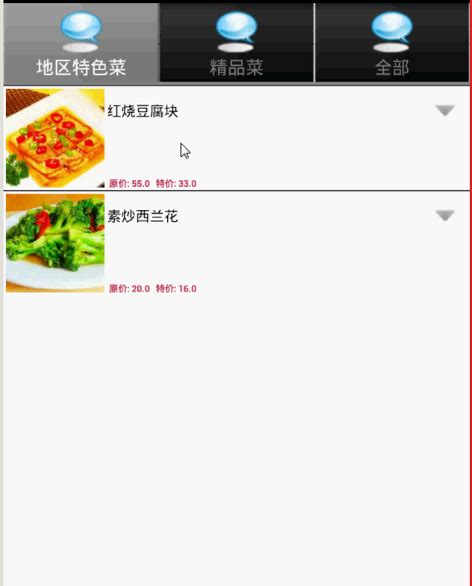 基于Android的外卖App系统设计 知乎