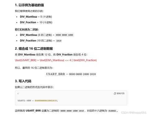 3stm32之通信接口《精讲》之usart通信itoversampling Csdn博客 3stm32之通信接口《精讲》之usart通信itoversampling Csdn博客