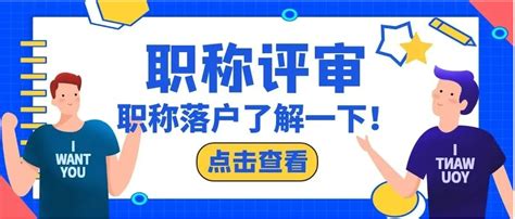 上海职称落户2022年上海职称评审新要求 知乎