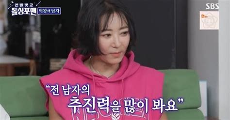 이본 10년 사귄 남자 친구 결혼 얘기에 결별