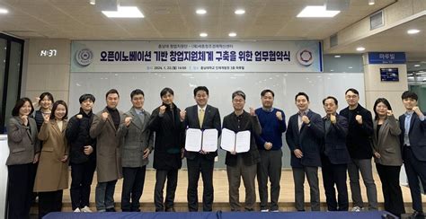 “지역경제 성장과 혁신·창업생태계 발전 위해 상호 협력” 위키트리