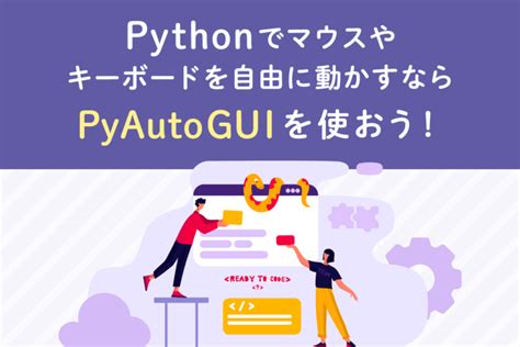 CythonとはPythonにC言語を組み合わせて高速化する方法を解説 NEUTRAL